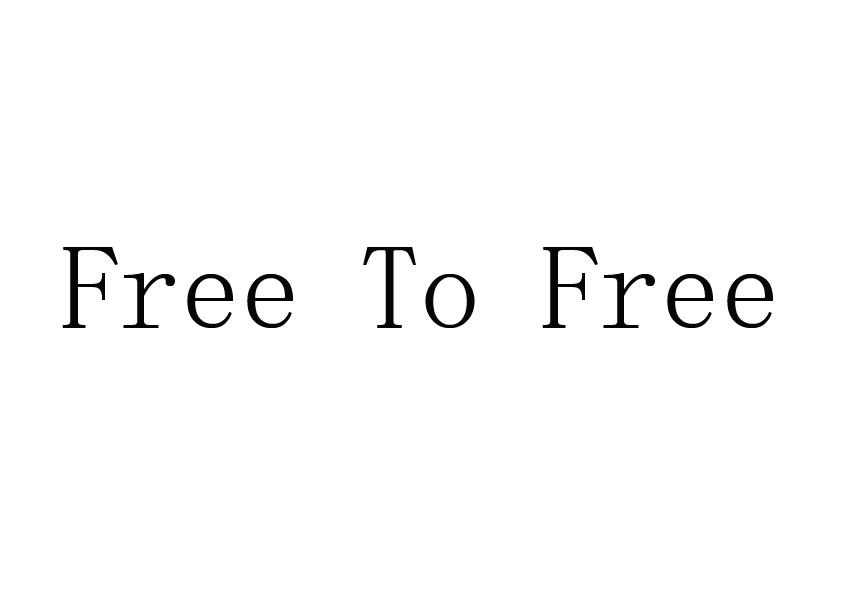 FREE TO FREE商标查询_FREE TO FREE商标注册查询_商标查询网-中细软